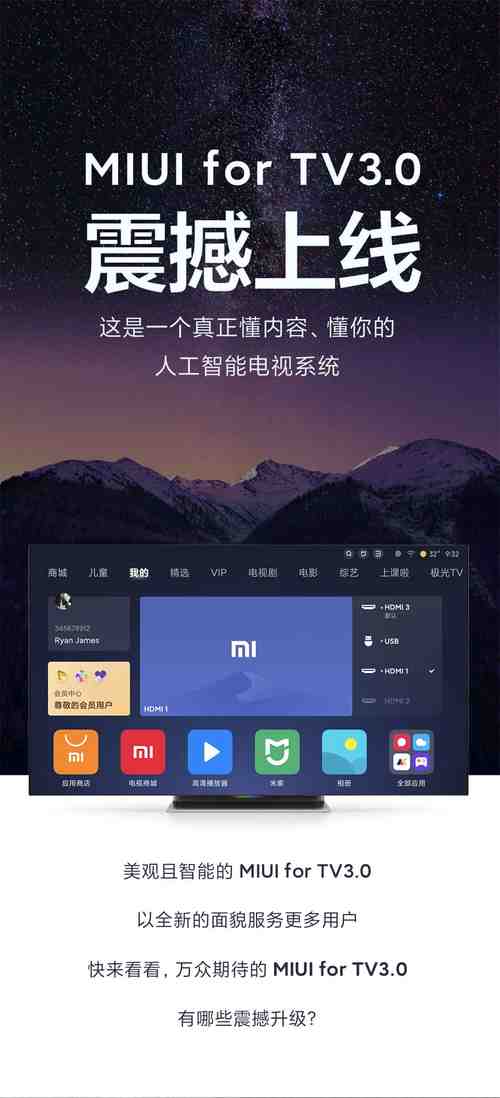 MIUI TV固件