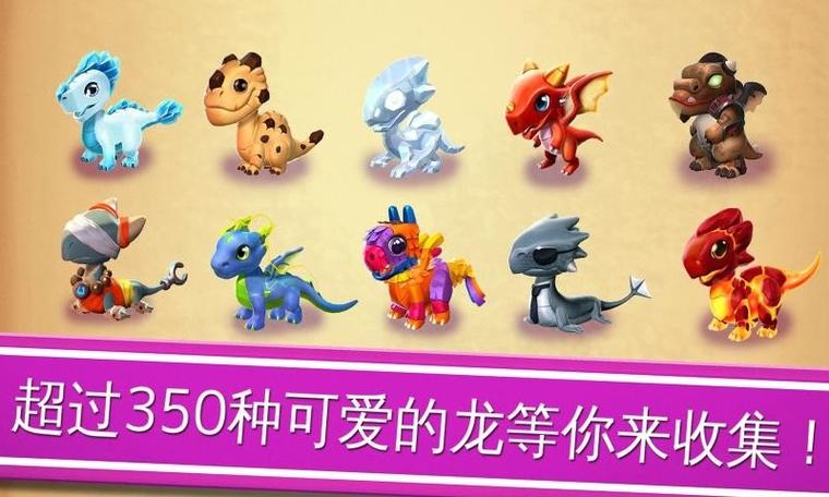 萌龙大乱斗免费破解版破解无限配额截图