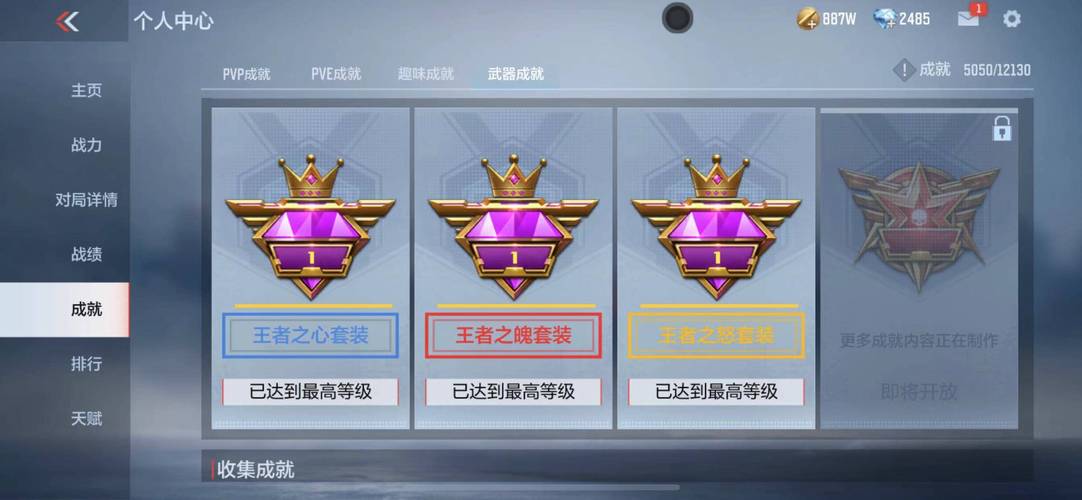 和平卡金神器下载图标