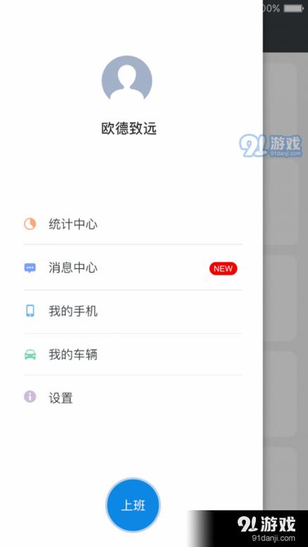 聚出行司机端app下载