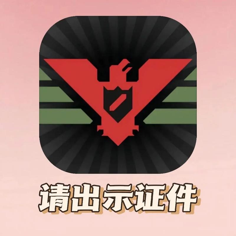 请出示证件pc汉化版截图
