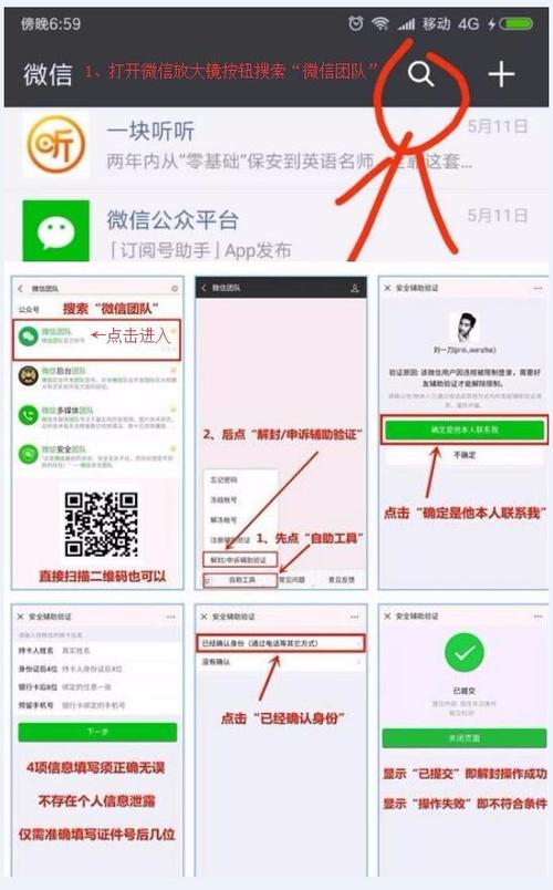微信一键解封辅助工具净化版截图