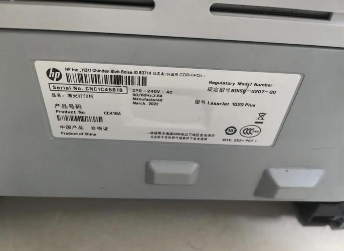 HP1020plus驱动图标
