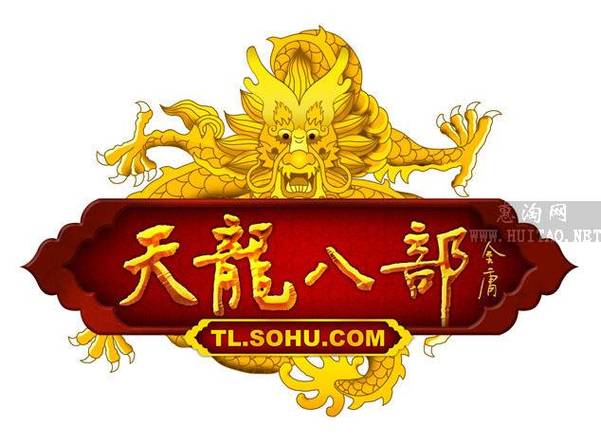 天龙八部私服变态版截图
