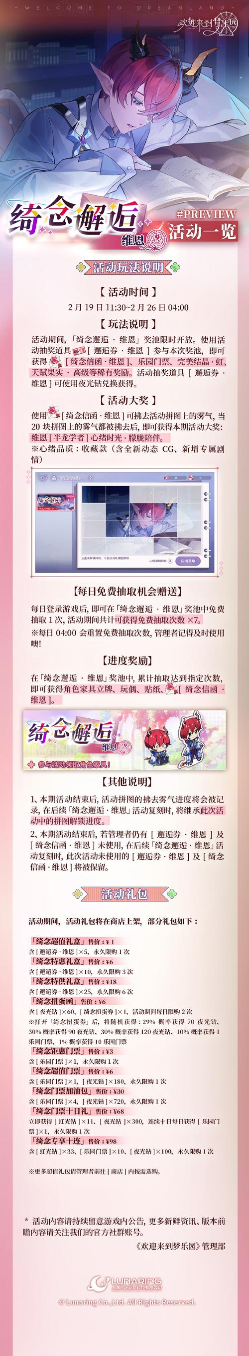 小卷子里的秘密无限阅币