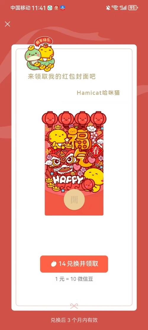 HaMiCat红包版截图