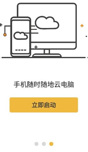 云电脑无限时间版内置菜单截图