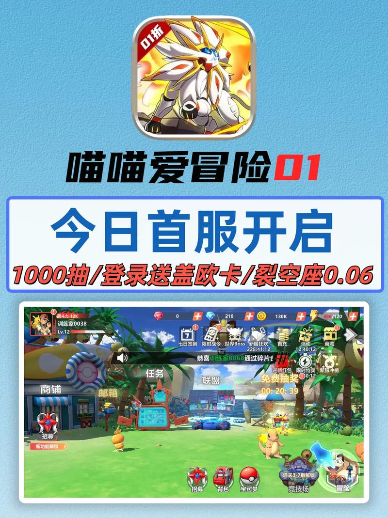 喵喵爱冒险破解版无限钻石喵喵大冒险下载图标