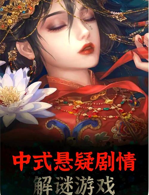 纸嫁衣4免广告破解版手游