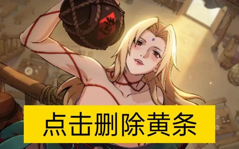 火影黄污同人游戏截图