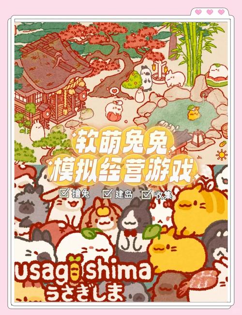 兔兔岛游戏无限金币版截图
