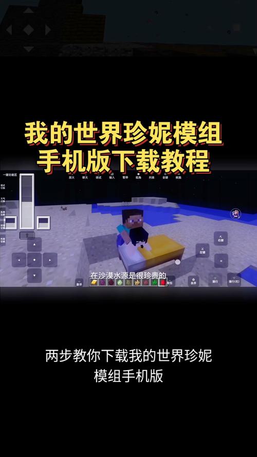 我的世界珍妮模组纲手视频永久图标