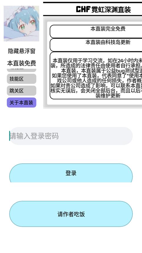 池鸳直装官网启动器截图