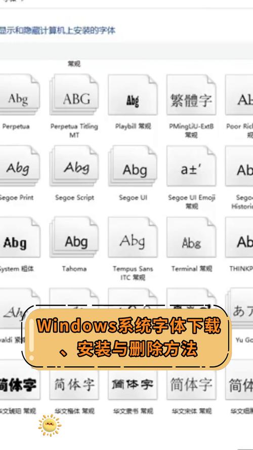 windows7自带字体库安装截图