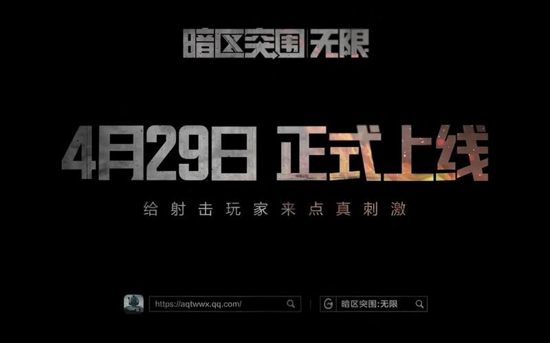 暗区突围国服版安装图标