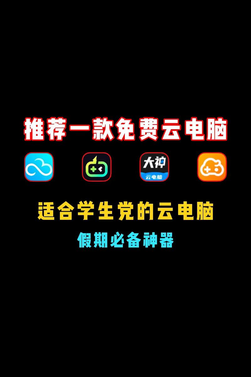 领沃云电脑免费版永久使用下载