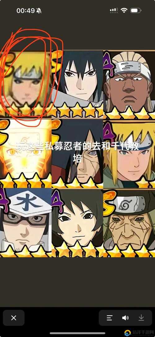火影18免费解锁版教程