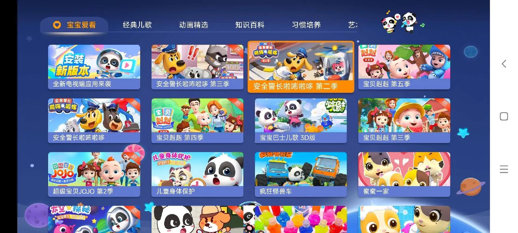 宝宝巴士无限钻石版去广告图标