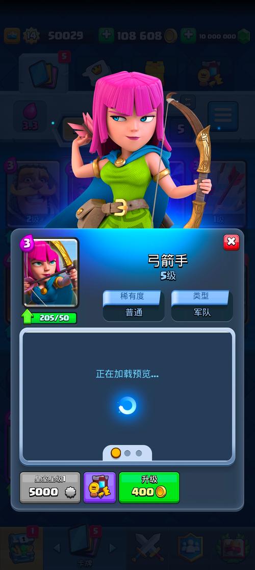 皇室战争魔改版安装