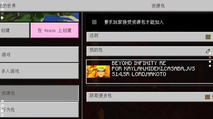 我的世界火影忍者模组无限金币版截图