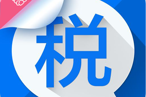 个税计算器2020计算器图标