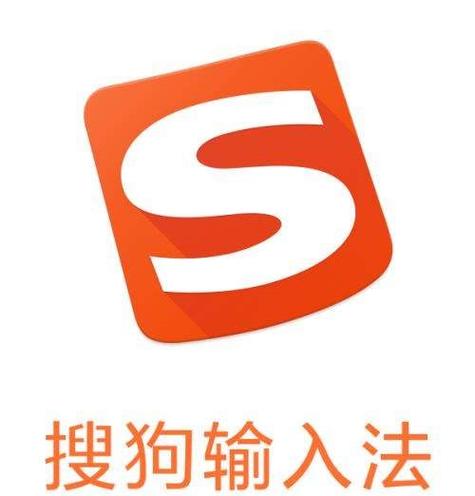 搜狗输入法定制版全免版图标