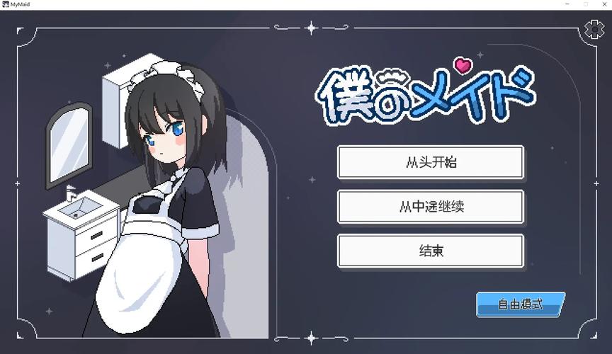 我的女仆安卓版汉化版特点纯净版图标