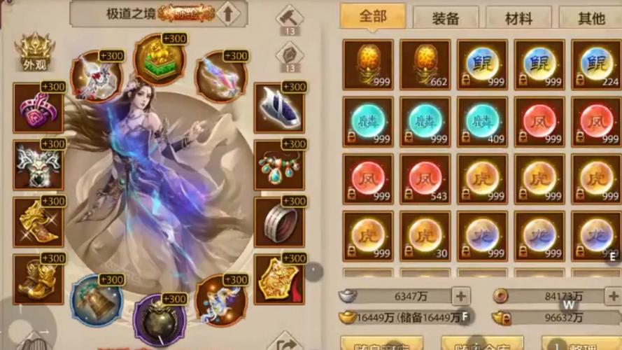 天龙八部手游满v版无限元宝福利版截图