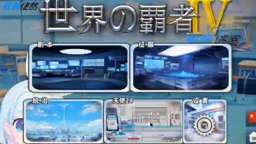 世界征服者4蔚蓝档案mod无限刷邀请版