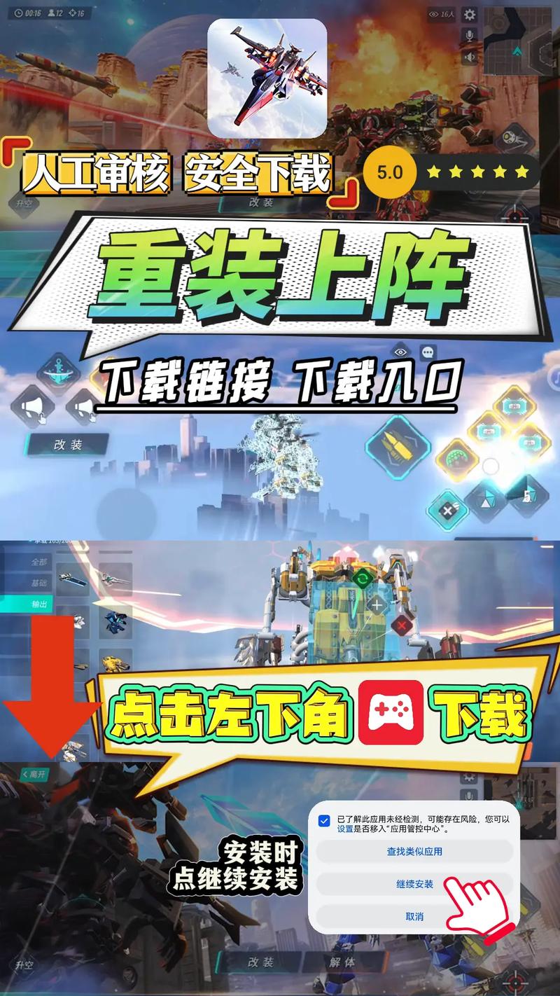 重装上阵怎么设置开挂截图