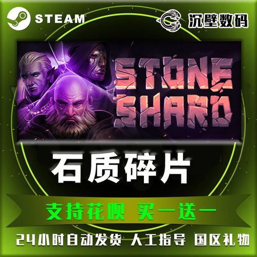 石质碎片修改器图标