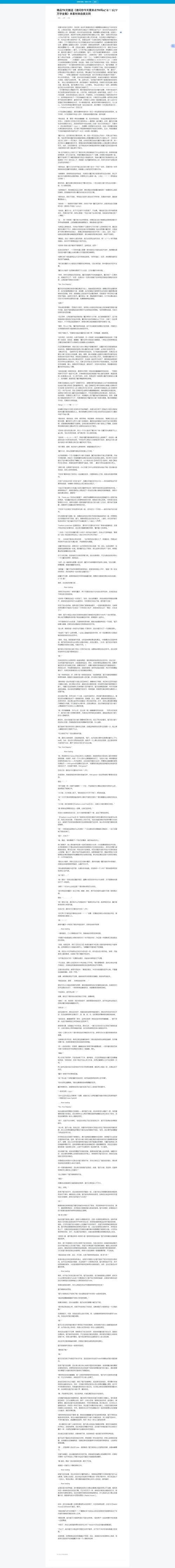 传客美文网