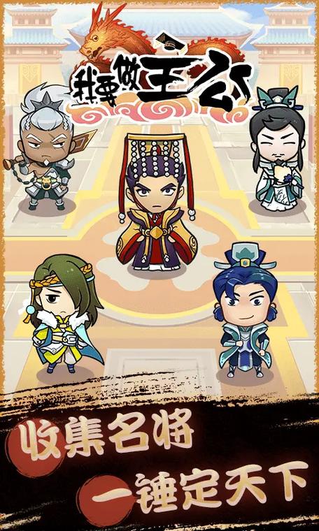 我要当主公赚钱分红版