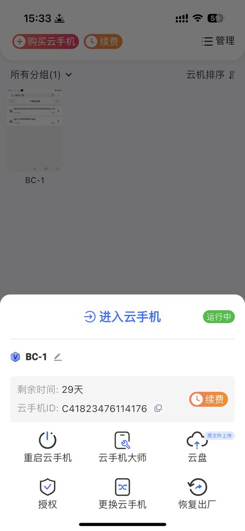 最i玩云手机2025