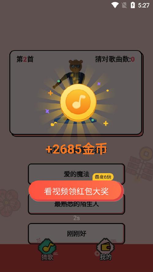 趣猜歌最新赚钱版下载安装电子版