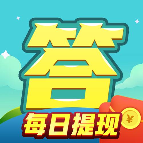 超级大聪明红包版下载截图
