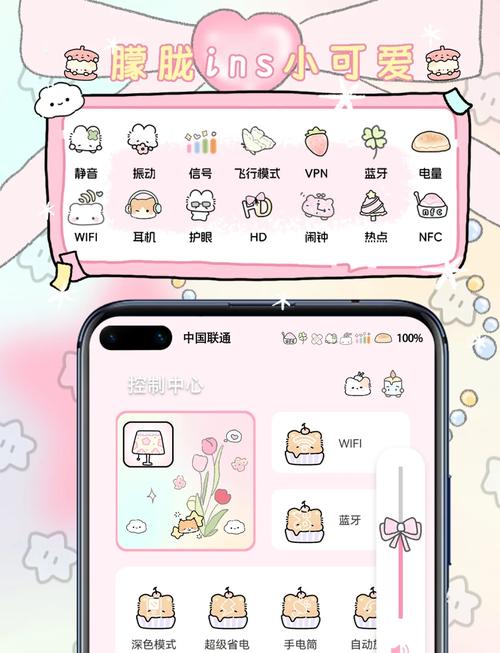 六花美化包下载安装最新版图标