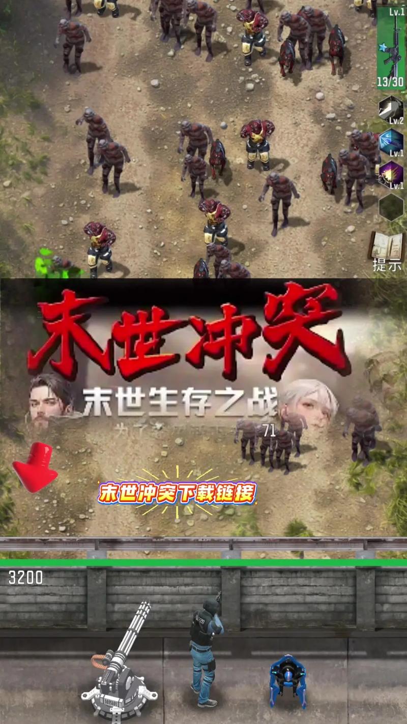 末世单机游戏手机游戏