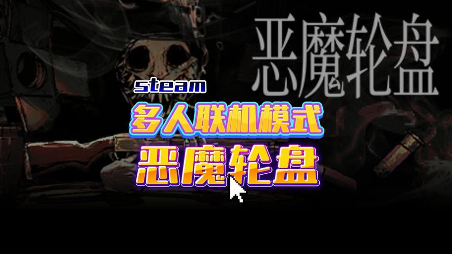 恶魔转盘多人联机版福利版图标