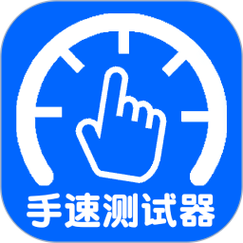 手速测试网站图标