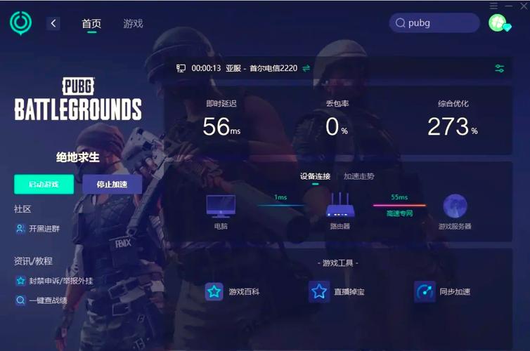 pubg国际服美化包无病毒