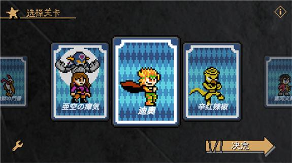 jojo洛克人最新版下载截图