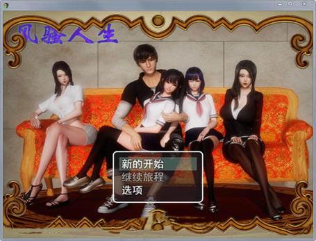 风s人生天帝版
