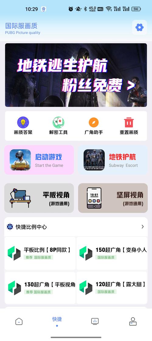 画质解密pro免费版下载安装截图