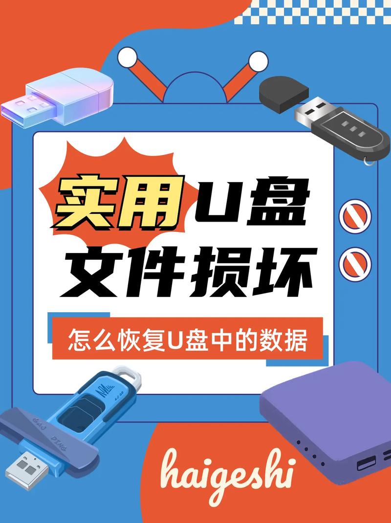 U盘数据恢复大师的最新版本更新内容