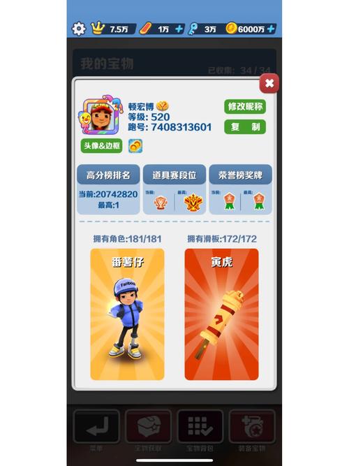 地铁跑酷直充免费版