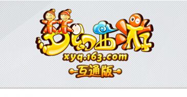 梦幻西游互通版官网截图