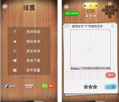 汉字英雄游戏app