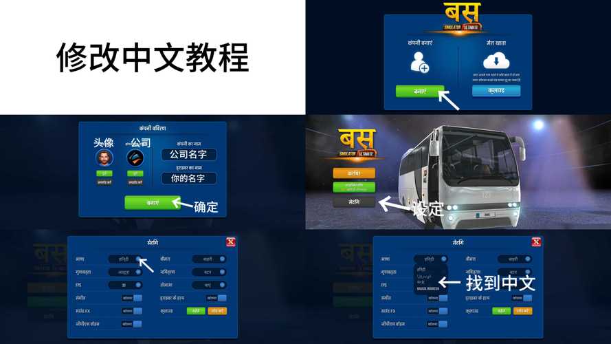 终极巴士模拟器印度菜单免广告版截图