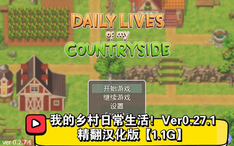 我的乡村日常生活游戏国际版截图